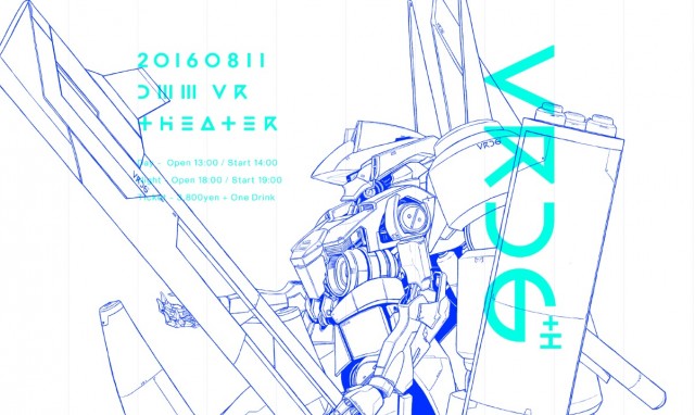 メディアアーティストのフィルターを通して創る音楽イベント「VRDG+H #3」は、日本のデジタル音楽の新たな潮流 | All Digital ...